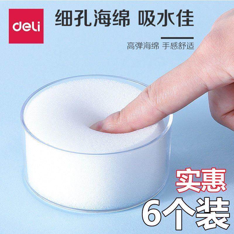 得力湿手器数钱湿水器点钱翻纸沾水缸点钞海绵杯财务专用海绵缸