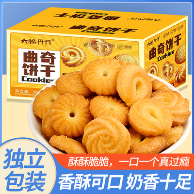 大脸丹丹奶香味丹麦曲奇饼干
