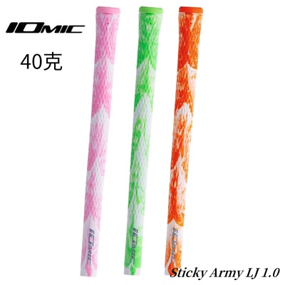 日本正品IOMIC Sticky Army1.0高尔夫握把轻量铁杆握把木杆把柄