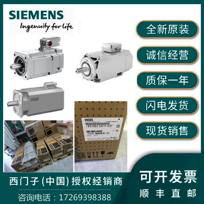 1FT6108-8SF71-4AH/DA/DB/DG/DH/EH/FG/FH/SG0-1/2西门子伺服电机