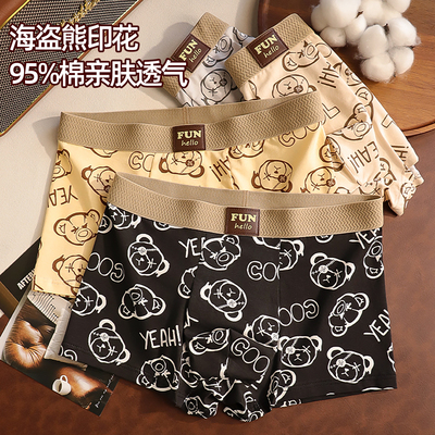 男士高颜值新型易穿脱内裤男款约会战袍男生透气平角裤四角短裤头
