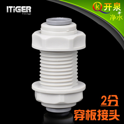 NSF认证！中荷ITiGER快接 014接头2分隔板接头净水器   pe管K2K2B
