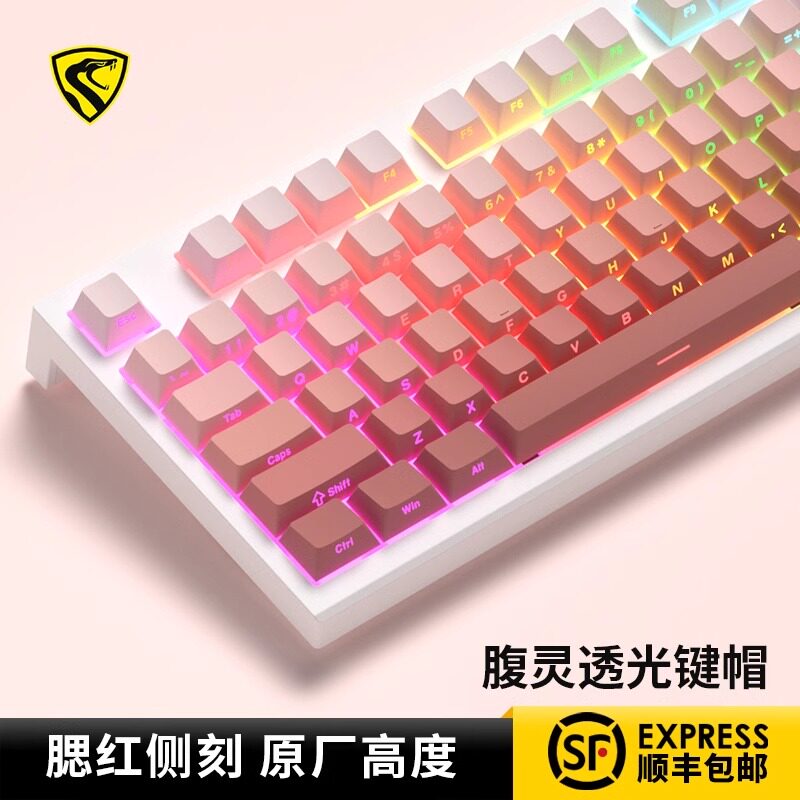 腹灵腮红侧刻键帽机械键盘PBT透光渐变68 82 98 104个性定制键帽