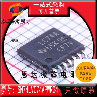 触发器IC芯片全新原装TI
