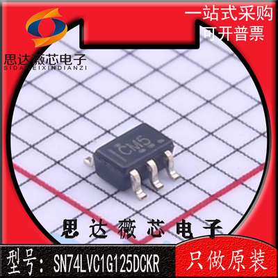 缓冲器和线路驱动器SN74LVC1G125