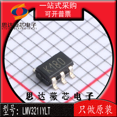 LMV321IYLT运算放大器IC芯片