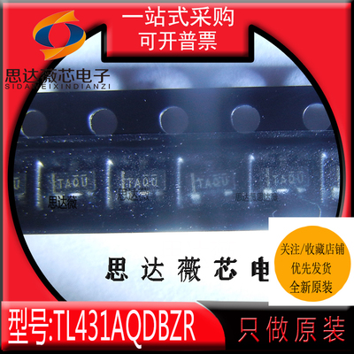 10个TL431AQDBZR原装丝印：TAQ* SOT-23  TL431AQ 参考电压IC芯片