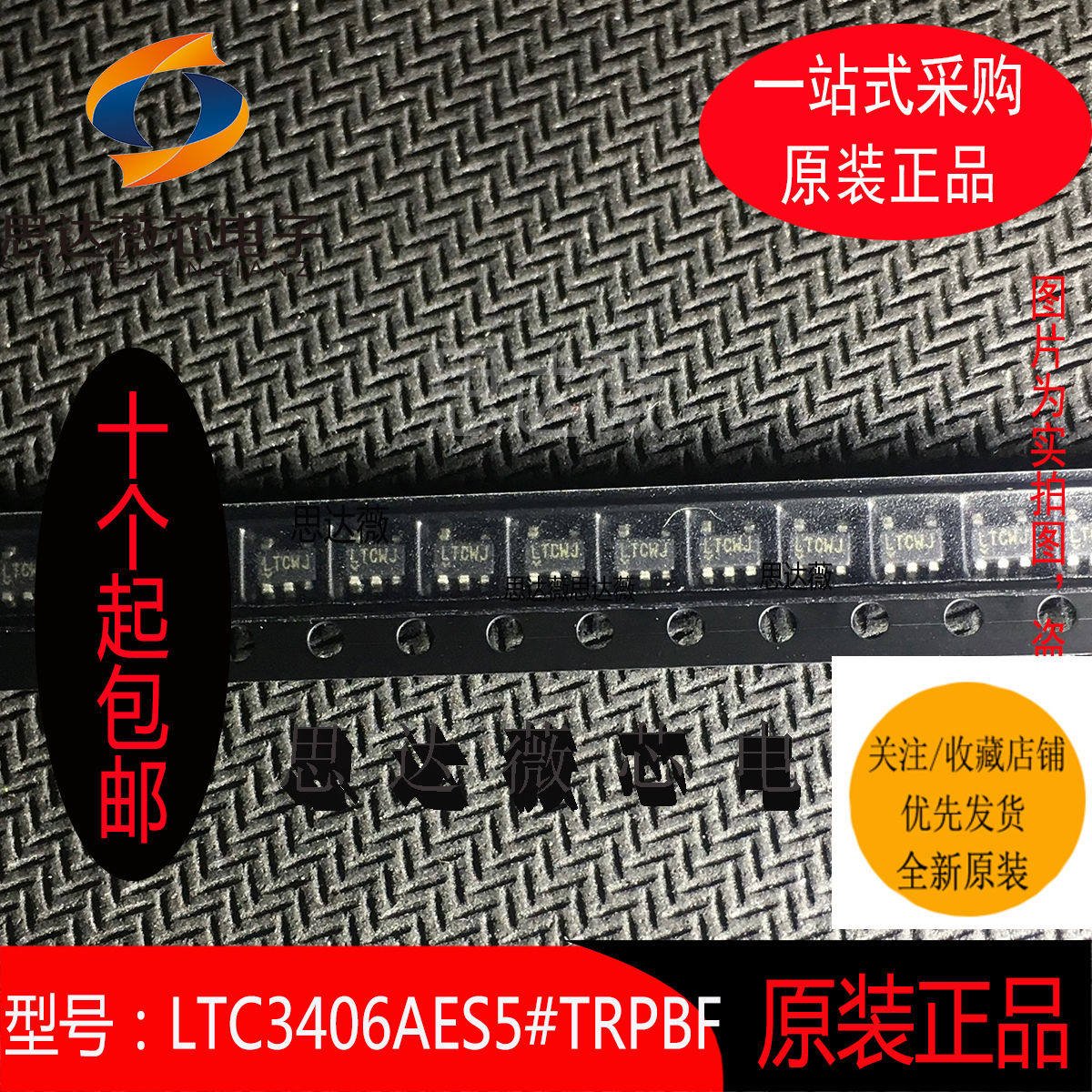 LTC3406AES5#TRPBF全新原装SOT23-5丝印 LTCWJ开关稳压器芯片_虎窝淘