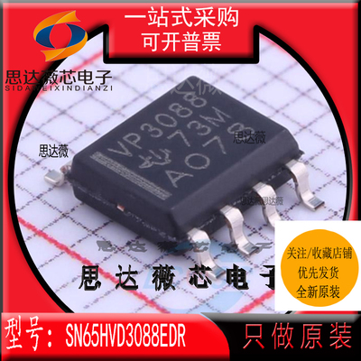 RS-485接口IC芯片全新原装TI