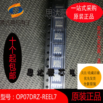 精密放大器芯片全新原装ADI