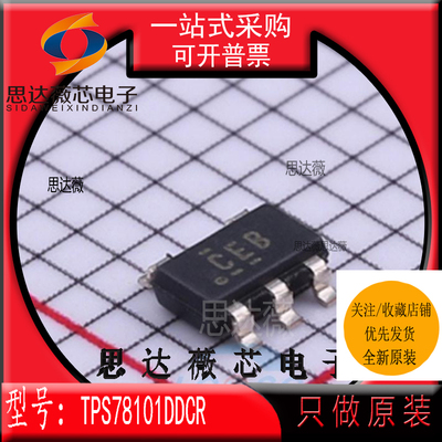 低压差稳压器IC芯片全新原装TI