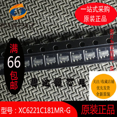 5个XC6221C181MR-G全新原装SOT-153丝印0VK 低压差稳压器IC芯片