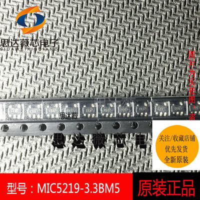 MIC5219-3.3BM5全新原装SOT23-5 MICREL丝印：LG33低压差稳压器IC