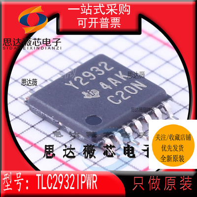 锁相环-PLL芯片全新原装TI