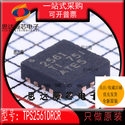 电源开关IC芯片全新原装TI