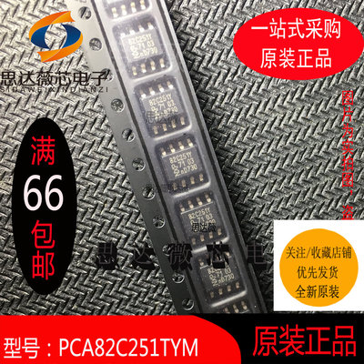 PCA82C251T/YM全新原装SOP-8丝印:82C251Y总线收发器CAN 24V