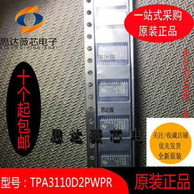 TPA3110D2PWPR全新原装HTSSOP28音频放大器IC芯片丝印：TPA3110D2