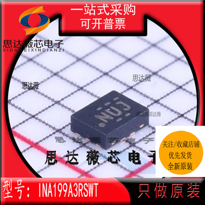 INA199A3RSWT全新 原装UQFN-10丝印NUJ 电流灵敏放大器IC芯片