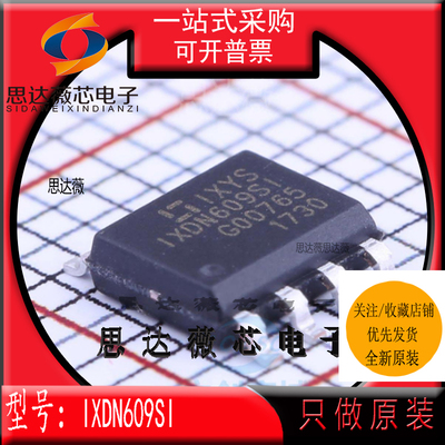 门驱动器IC芯片全新原装IXYS