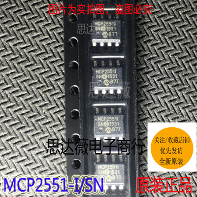 MCP2551-I/SN全新原装  MCP2551 SOP8接口驱动器IC芯片元器件配单