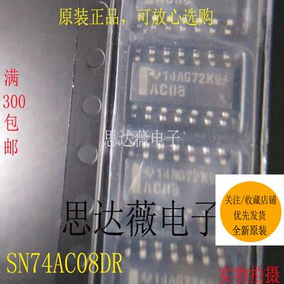 门和反相器IC芯片全新原装TI