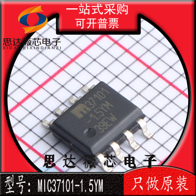 MIC37101-1.5YM低压差稳压器芯片