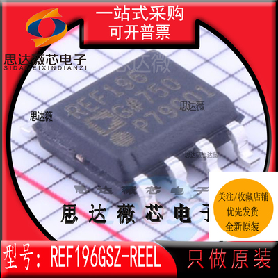 参考电压IC芯片全新原装ADI