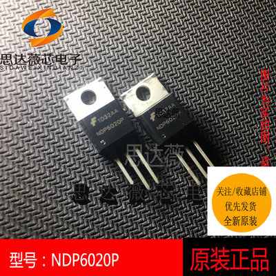 NDP6020P 全新原装FairchildTO-220 P沟道场效应管电源管IC芯片