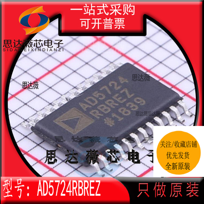 数模转换器-DAC芯片全新原装ADI