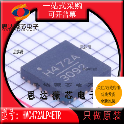 衰减器IC芯片全新原装ADI