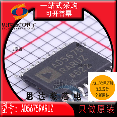 数模转换器-DAC芯片全新原装ADI