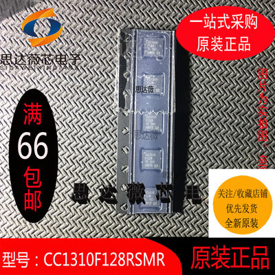 射频微控制器-MCU芯片全新原装TI