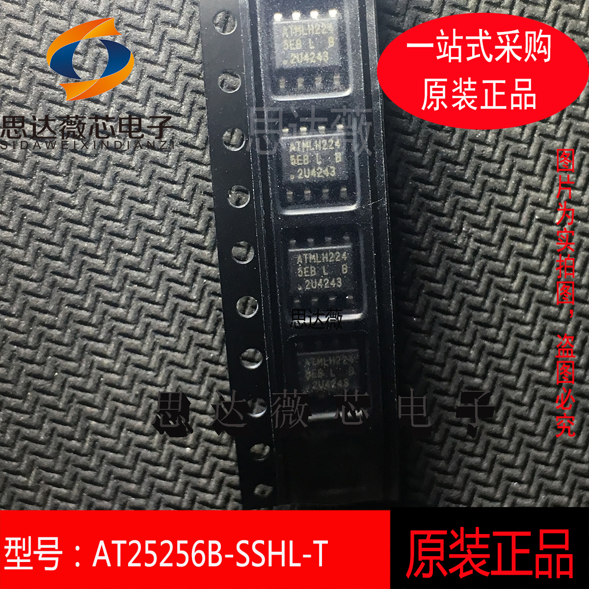 AT25256B-SSHL-T全新原装SOP-8丝印 5EB L B存储器IC芯片ATMEL_虎窝淘
