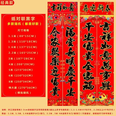 烫金春联新年对联大门装饰新春纸对联家用创意春联防风入户门贴