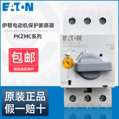 伊顿穆勒PKZMC电动机保护断路器