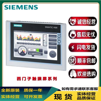西门子6AV2124-0GC01-0AX0触摸屏