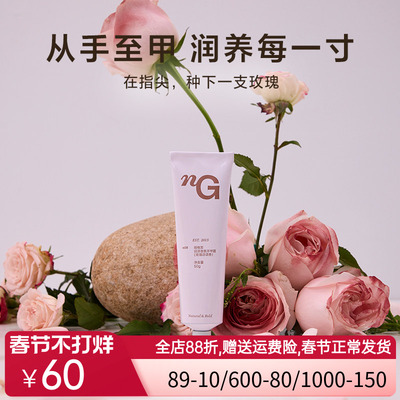 爱慕纽格芙烟酰胺润泽香氛手甲霜（玫瑰诗颂香） NG10808