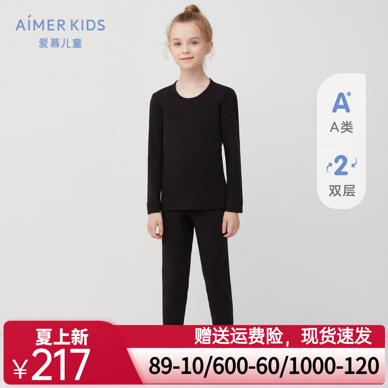21秋冬新品爱慕儿童3岁+男童女童学生暖阳中性双层保暖衣裤套装