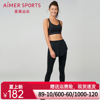 爱慕夜跑II假两件跑步长裤AS153R91