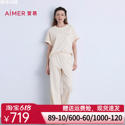 爱慕以爱之名-都市漫步睡衣女棉质圆领短袖长裤家居套装AM46B582