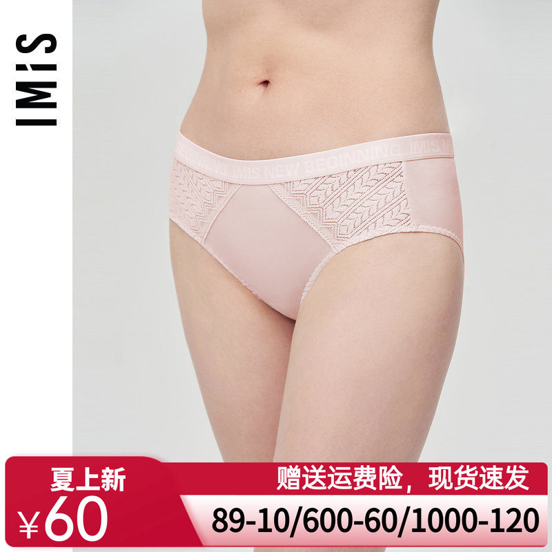 爱美丽IMIS商场内裤女立体蕾丝包臀性感舒适中腰平角裤IM23BJA1
