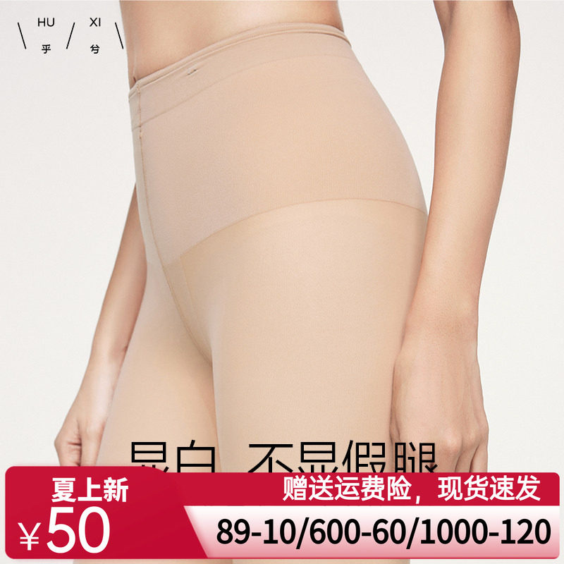 乎兮光腿神器加厚绒春秋冬裸感保暖薄款打底裤连裤袜女自然肉色女
