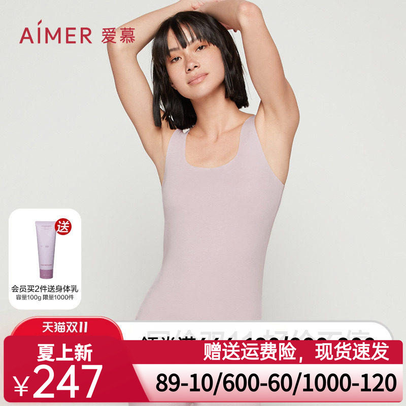 【牛奶系】爱慕保暖内衣女牛奶绒绒氨基酸润肤打底背心AM726651