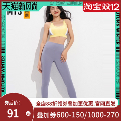 爱美丽商场运动家居打底高腰紧身撞色立体臀围运动长裤IM64BBP1