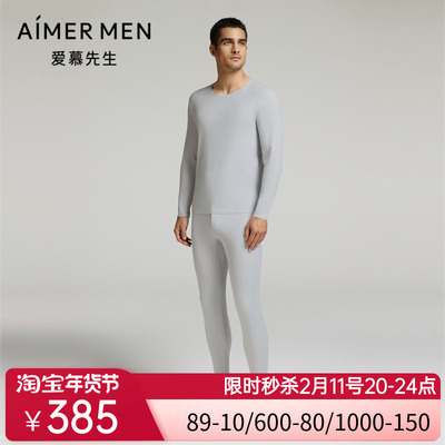 爱慕先生24AW1号暖衣保暖内衣男秋冬单层莫代尔长裤秋裤NS73L351