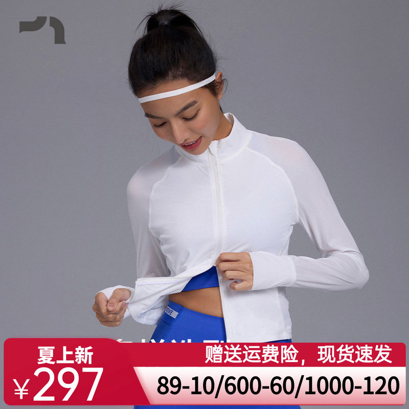 MOVE25年春夏新品马拉松跑步短款跳绳运动针织外套女士MOTP0011