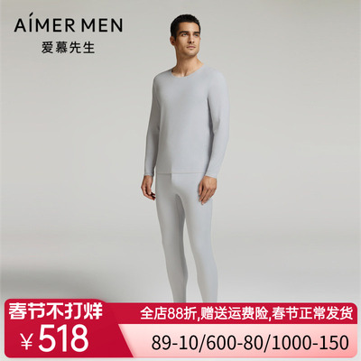 爱慕先生24AW1号暖衣保暖内衣男秋冬单层莫代尔长裤秋裤NS73L351