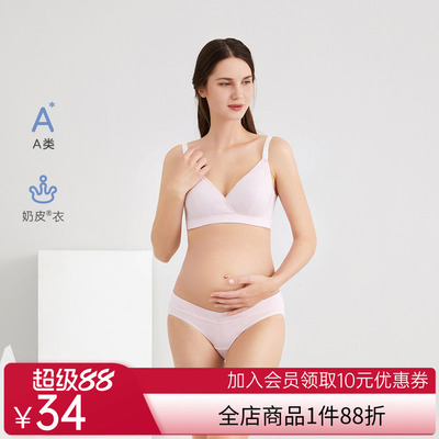 Aimer Mommy A类新品爱慕妈咪女士孕妇孕产舒适好穿低腰平角裤
