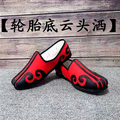 老北京布鞋轮胎底云头僧侣鞋