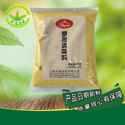 500g千岛酱黄芥末水果蔬菜烘焙